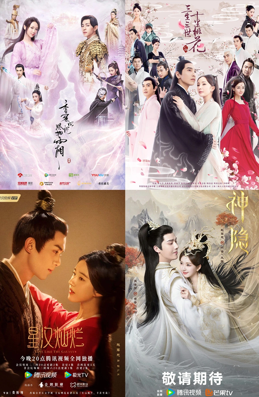 Chinese Dramas | Love and Bid Farewell Wiki | Fandom