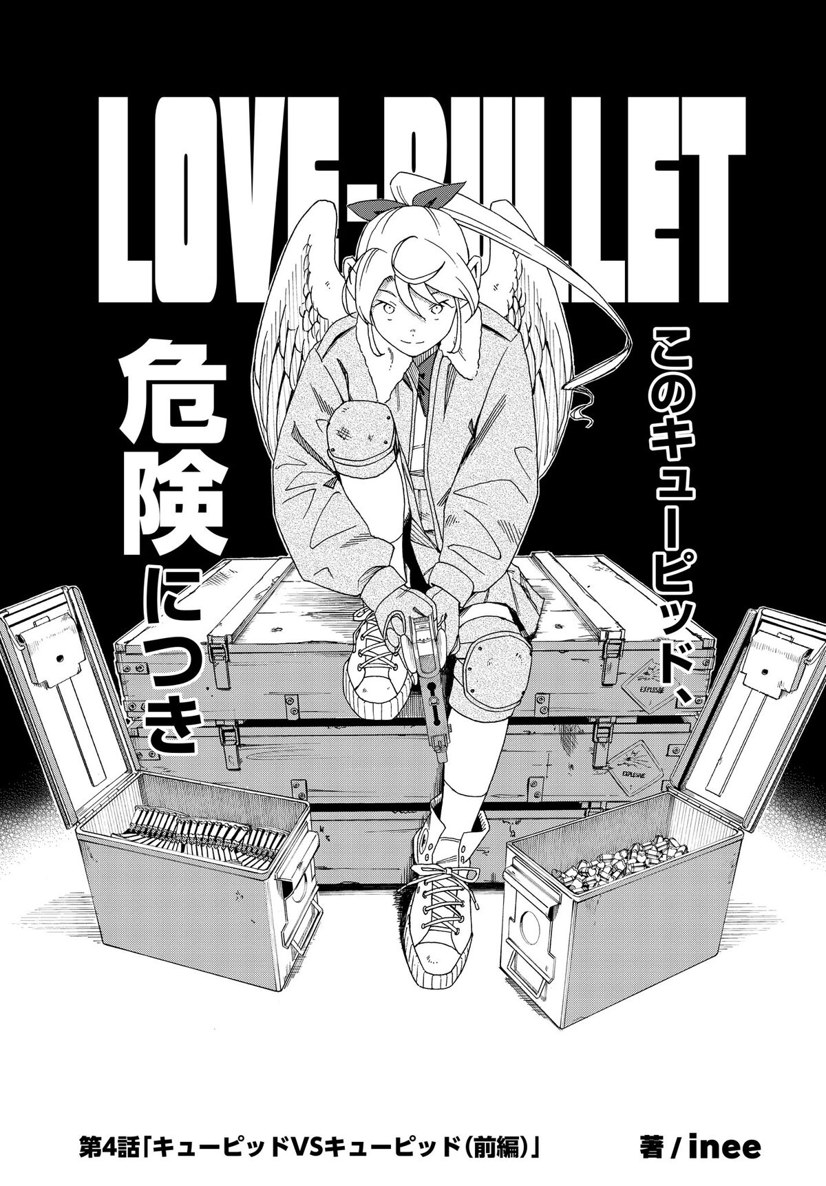 Chapter 4 | LOVE-BULLET Wiki | Fandom