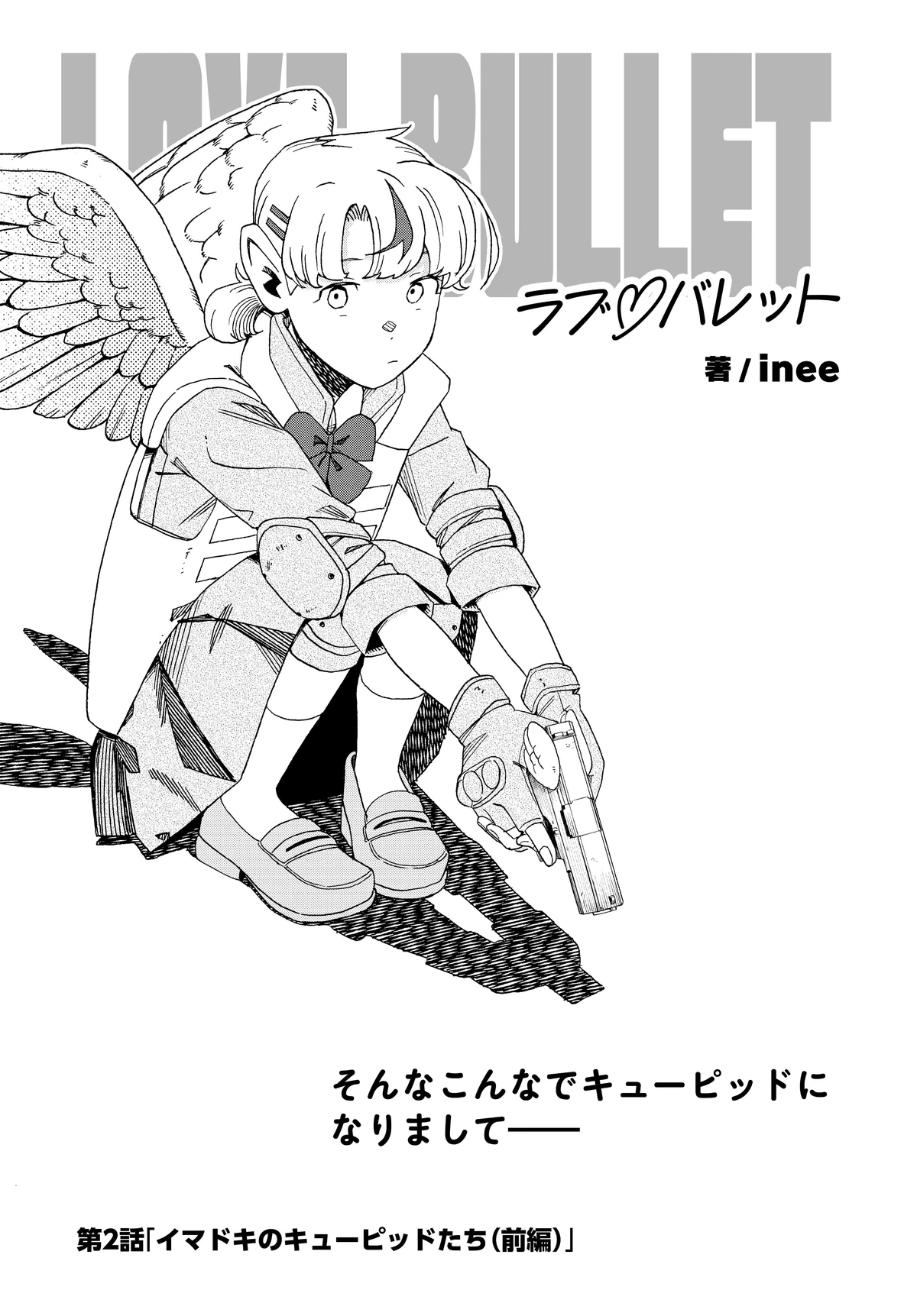 Chapter 2 | LOVE-BULLET Wiki | Fandom