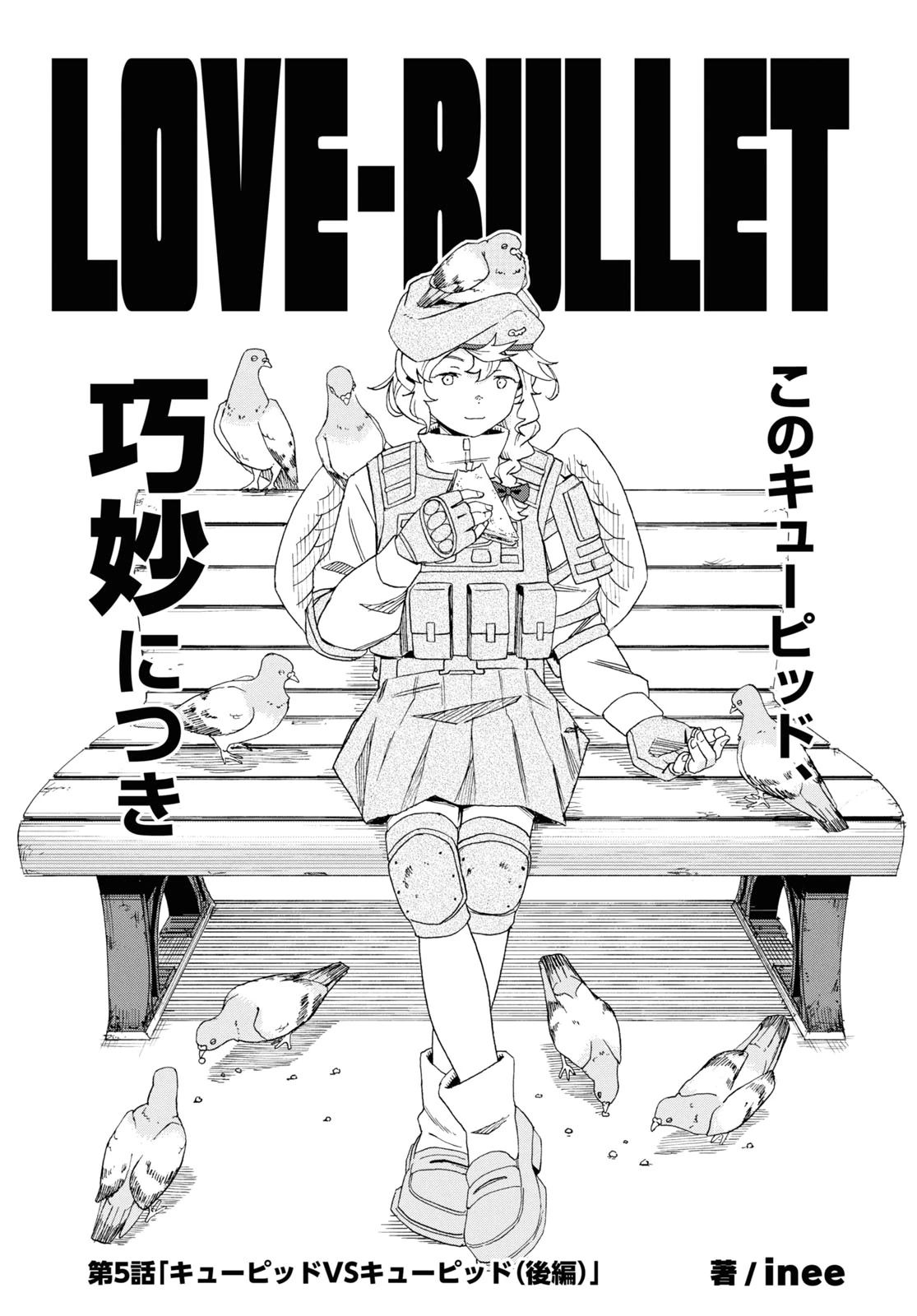 Chapter 5 | LOVE-BULLET Wiki | Fandom