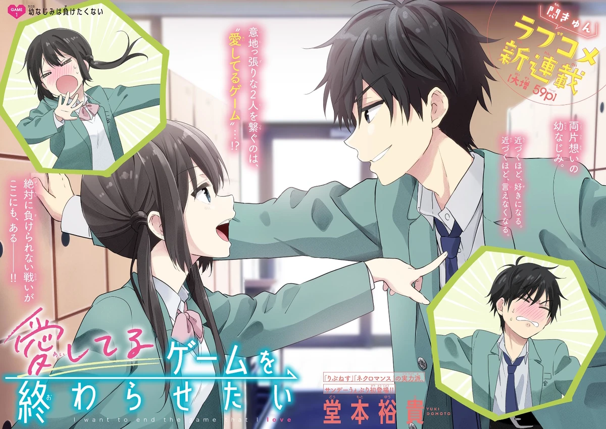 Chapters Masterlist | I Want to End This Love Game Wiki | Fandom
