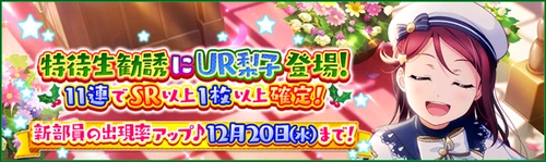 Current Aqours Set (JP) | Love Live! Cards Wiki | Fandom