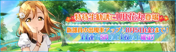 Swimsuit Set - Aqours | Love Live! Cards Wiki | Fandom