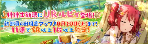 Swimsuit Set - Aqours | Love Live! Cards Wiki | Fandom