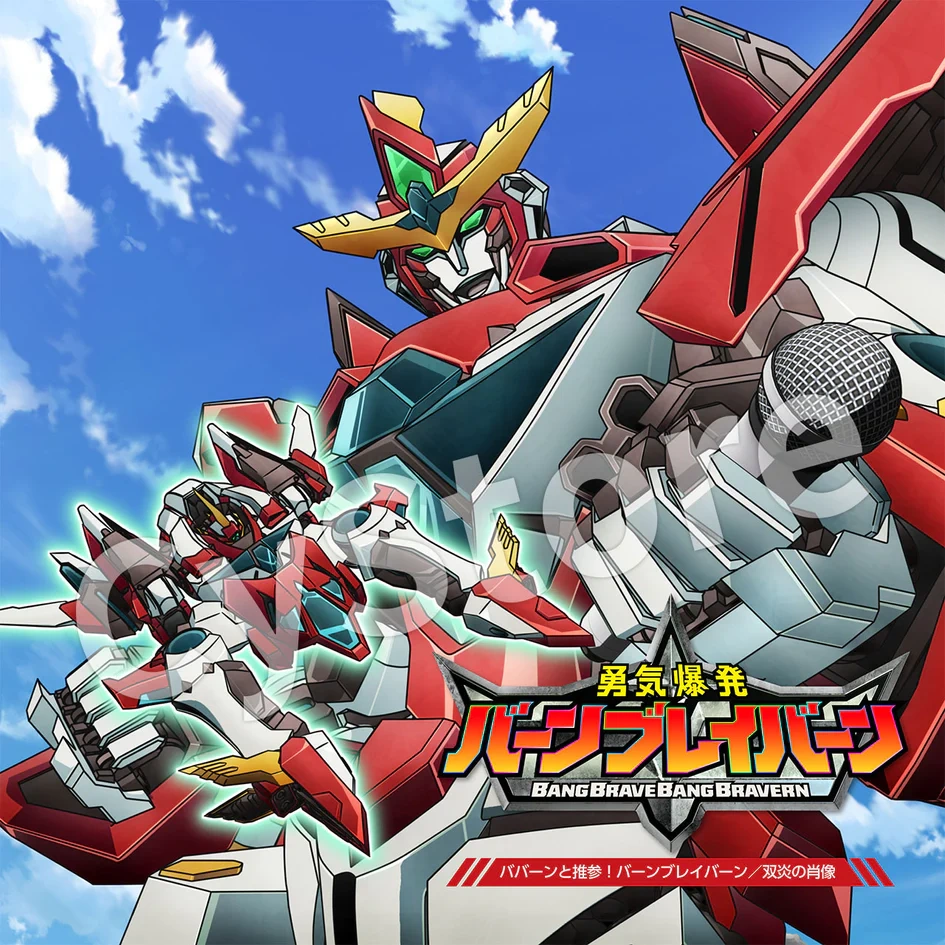 Ba-Bang to Suisan! Bang Bravern | Love Live Super Sentai Wiki | Fandom