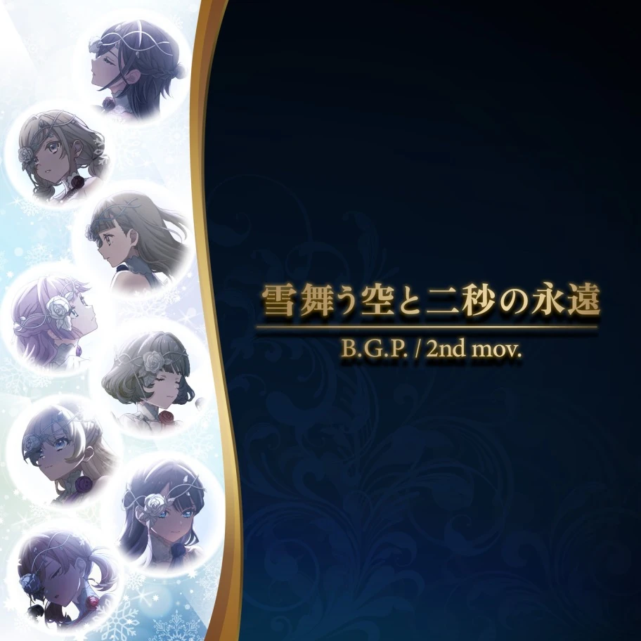 Yuki Mau Sora to Nibyou no Eien | Love Live! Wiki | Fandom