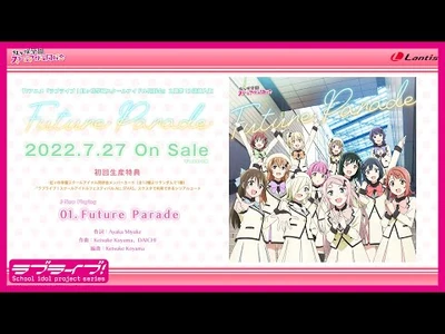 Future Parade | School Idol Wiki | Fandom