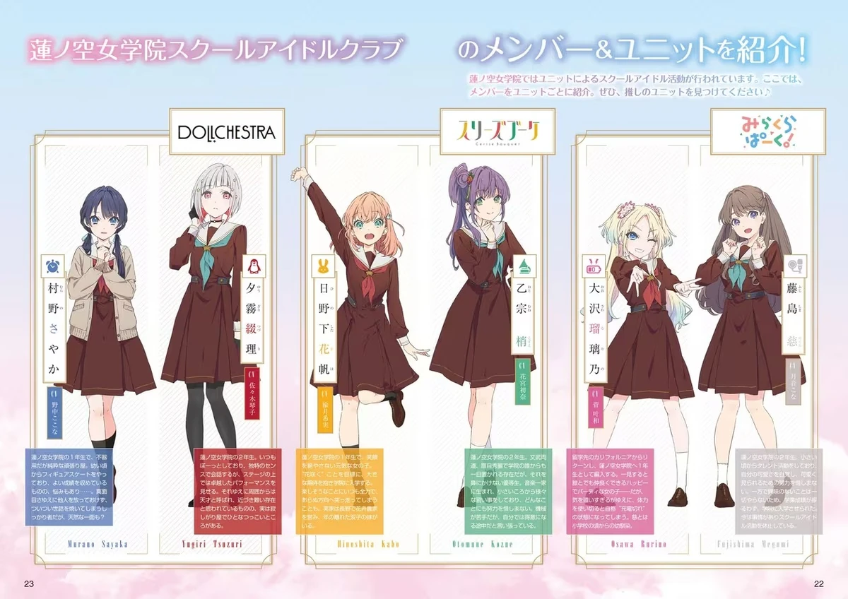 Hasunosora Girls' High School Idol Club/Image Gallery | Love Live! Wiki | Fandom