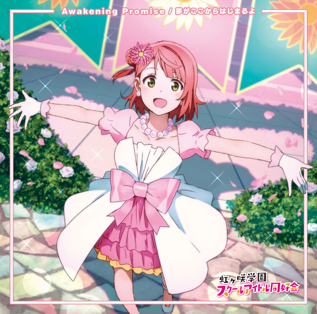 Awakening Promise | Love Live! Wiki | Fandom
