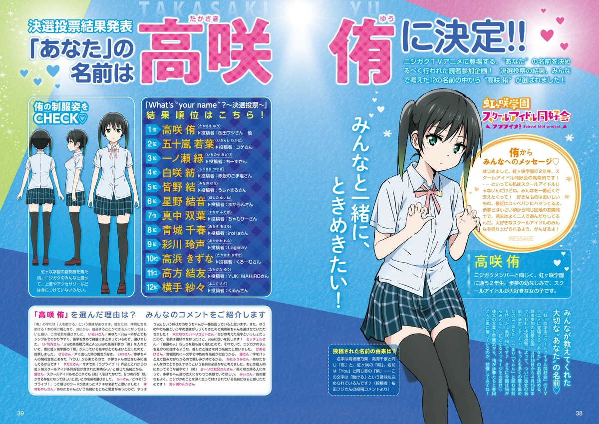 Yu Takasaki/Image Gallery | Love Live! Wiki | Fandom