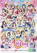 Love Live! School Idol Festival ALL STARS | Love Live! Wiki | Fandom