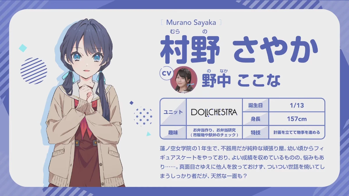 Sayaka Murano/Image Gallery | Love Live! Wiki | Fandom