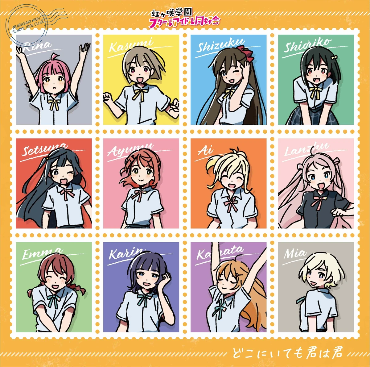 Doko ni Itemo Kimi wa Kimi | Love Live! Wiki | Fandom