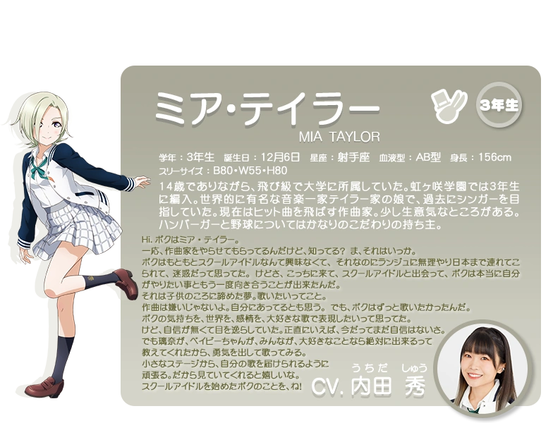 Mia Taylor/Image Gallery | Love Live! Wiki | Fandom