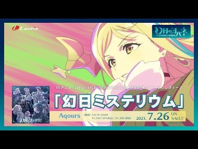 Genjitsu Mysterium | School Idol Wiki | Fandom