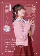 Rin Kurusu | Love Live! Wiki | Fandom