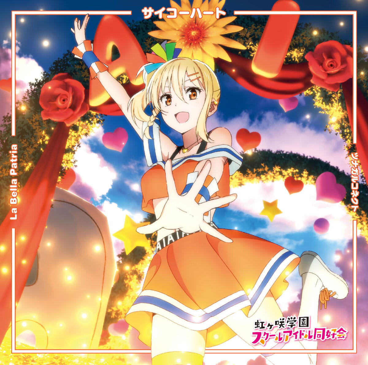 Saikou Heart | Love Live! Wiki | Fandom