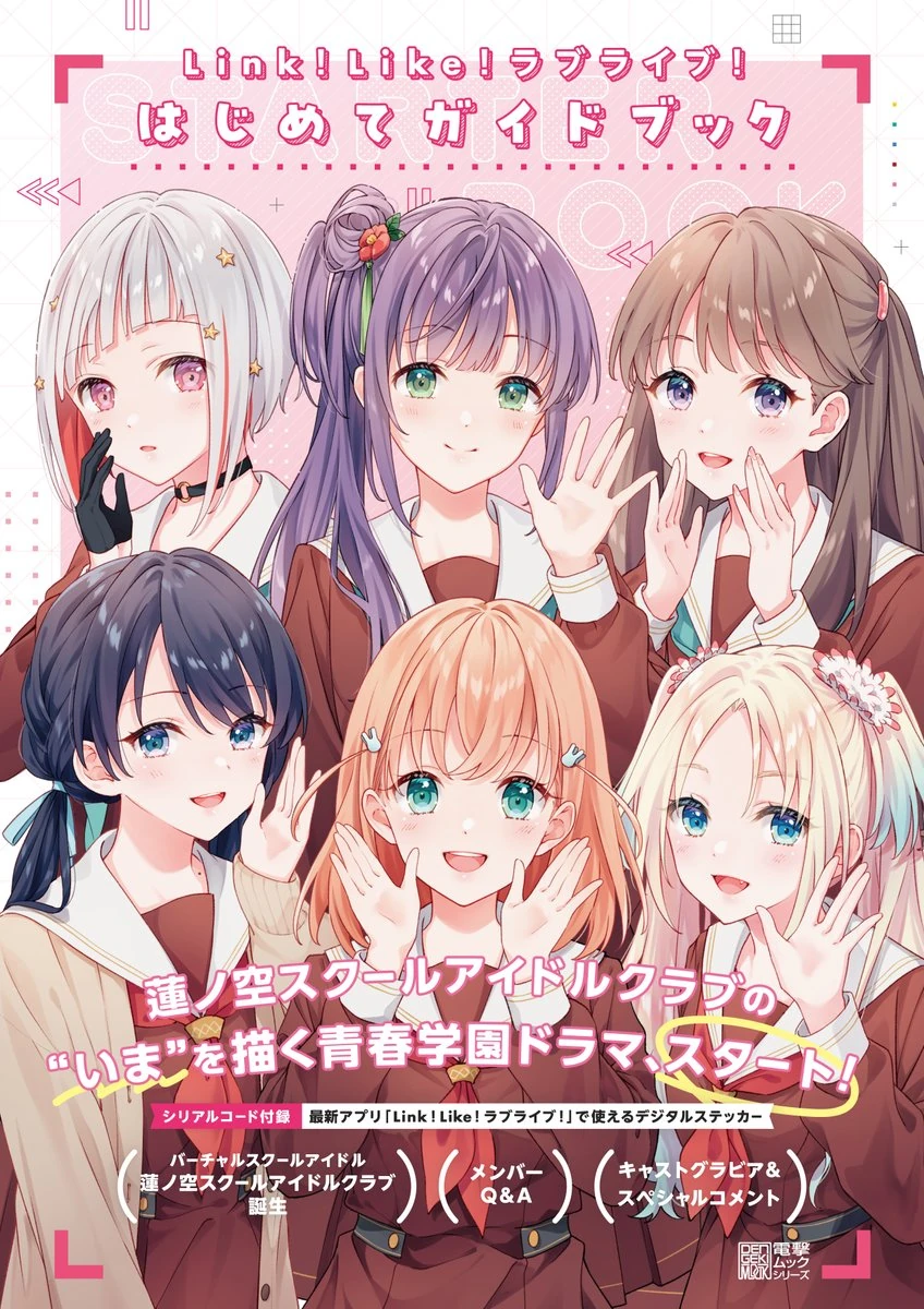 Hasunosora Girls' High School Idol Club/Image Gallery | Love Live! Wiki ...