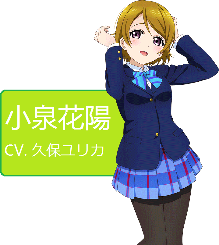 Hanayo Koizumi Wikia Love Live Fandom