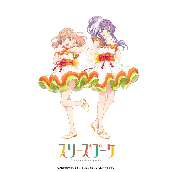 Cerise Bouquet | Love Live! Wiki | Fandom