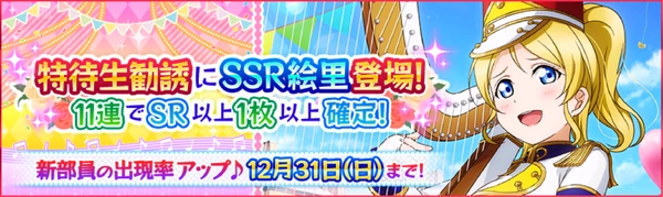 Love Live! School idol festival (JP) Updates 2017 | Love Live! Wiki ...