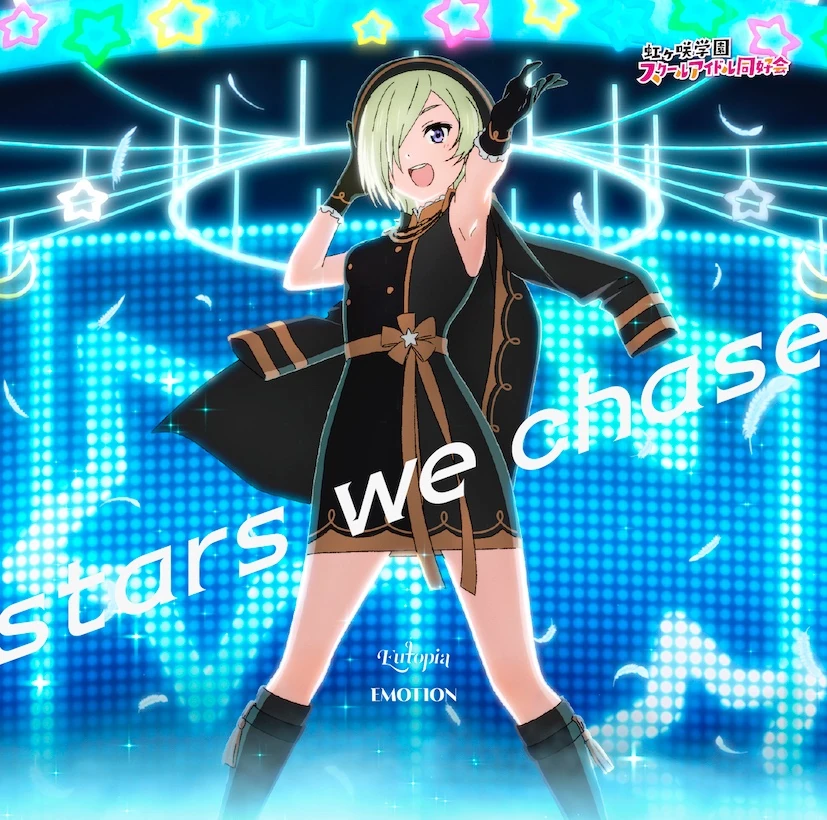 stars we chase | School Idol Wiki | Fandom