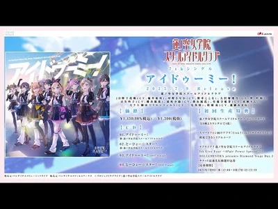 I Do Me! | Love Live! Wiki | Fandom