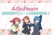 AiScReam | Love Live! Wiki | Fandom