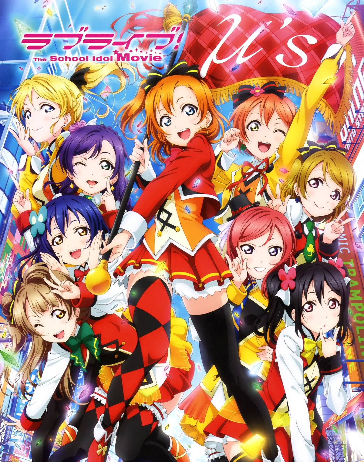 Love Live! The School Idol Movie | School Idol Wiki | Fandom