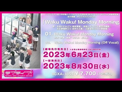 Waku Waku! Monday Morning | Love Live! Wiki | Fandom