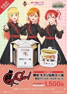 CatChu! | Love Live! Wiki | Fandom