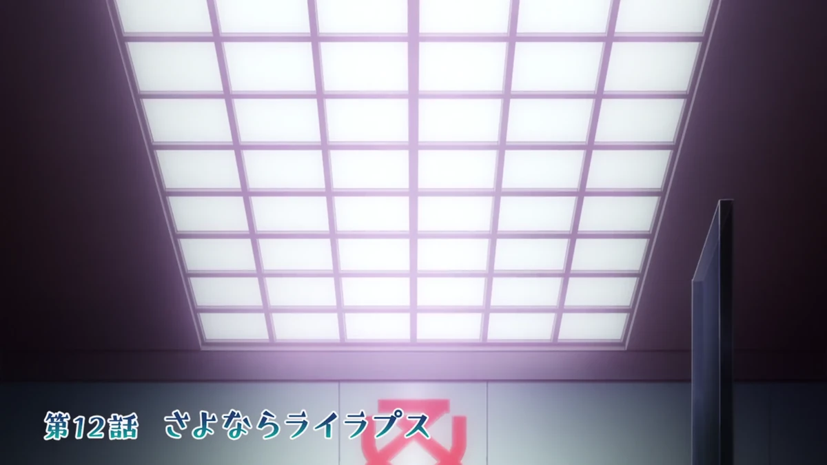 Farewell, Lailaps | Love Live! Wiki | Fandom