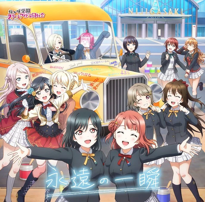 Eien no Isshun | School Idol Wiki | Fandom