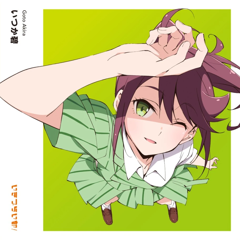 Itsuka-Ao | Love Live! Wiki | Fandom