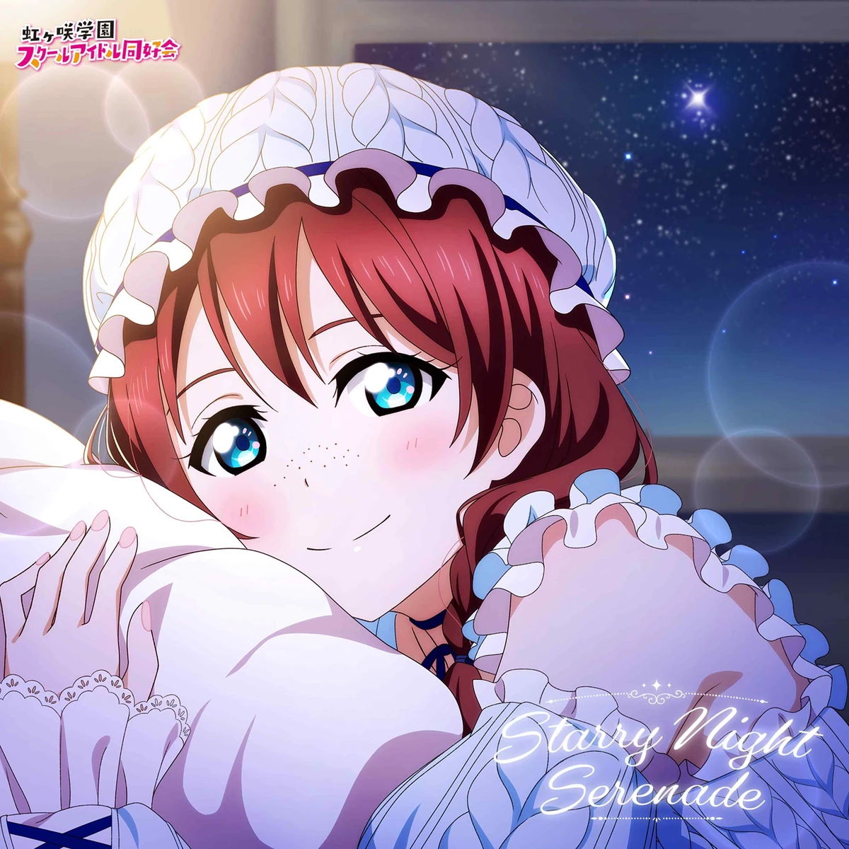 Starry Night Serenade | Love Live! Wiki | Fandom