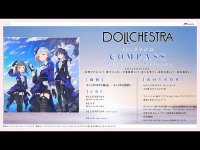 COMPASS | Love Live! Wiki | Fandom