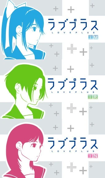 Love Plus i | Love plus Wiki | Fandom