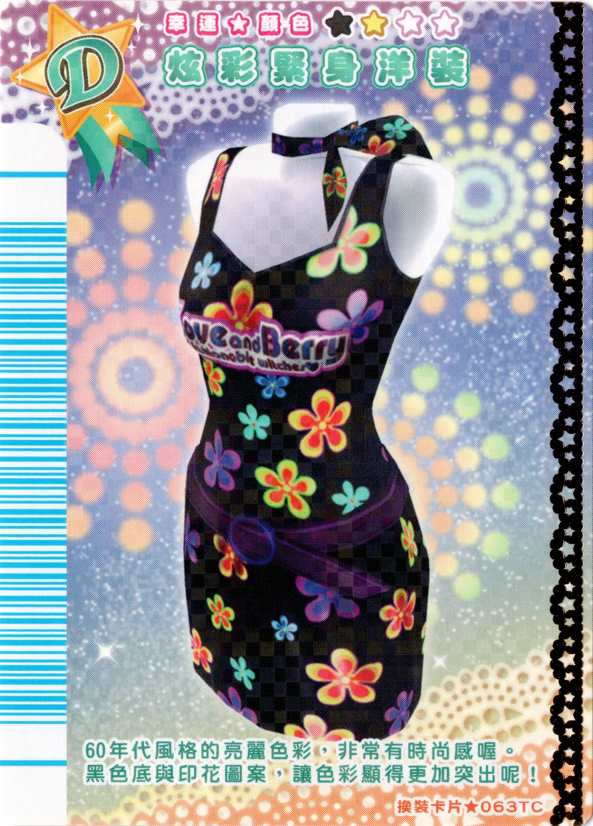 Vivid One-Piece | Love and Berry Wiki | Fandom