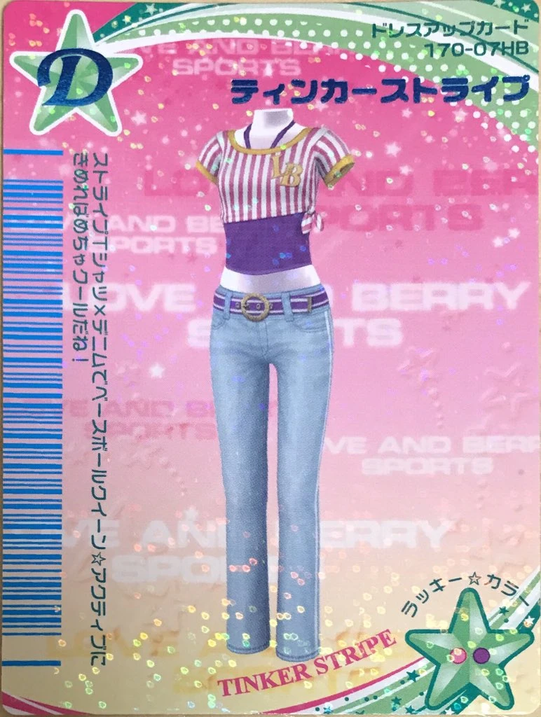 Tinker Stripe | Love and Berry Wiki | Fandom