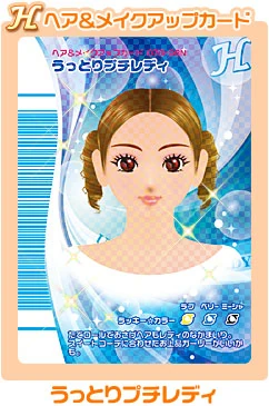 Uttori Puchi Lady | Love and Berry Wiki | Fandom