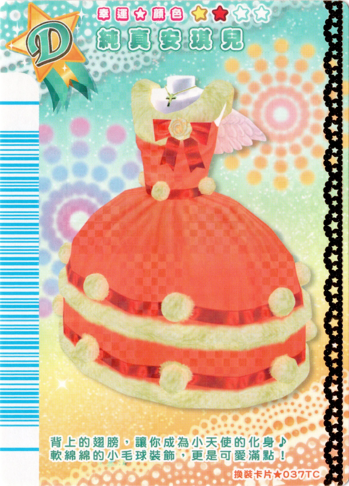 Flowy Angel | Love and Berry Wiki | Fandom