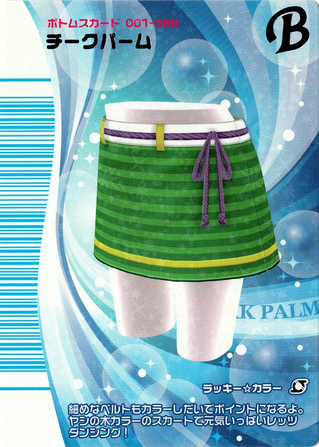 Teak Palm | Love and Berry Wiki | Fandom