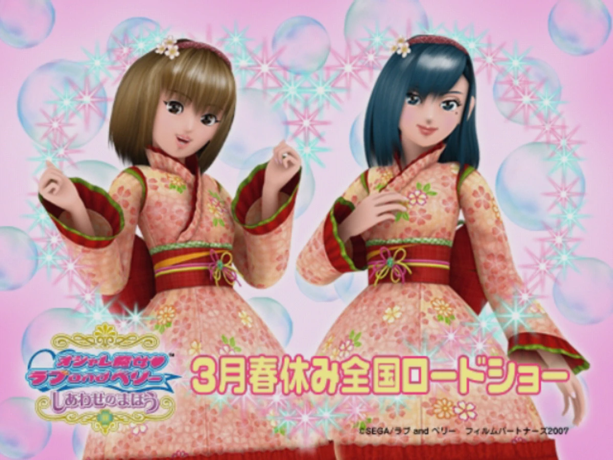 Unused Contents/Graphics | Love and Berry Wiki | Fandom