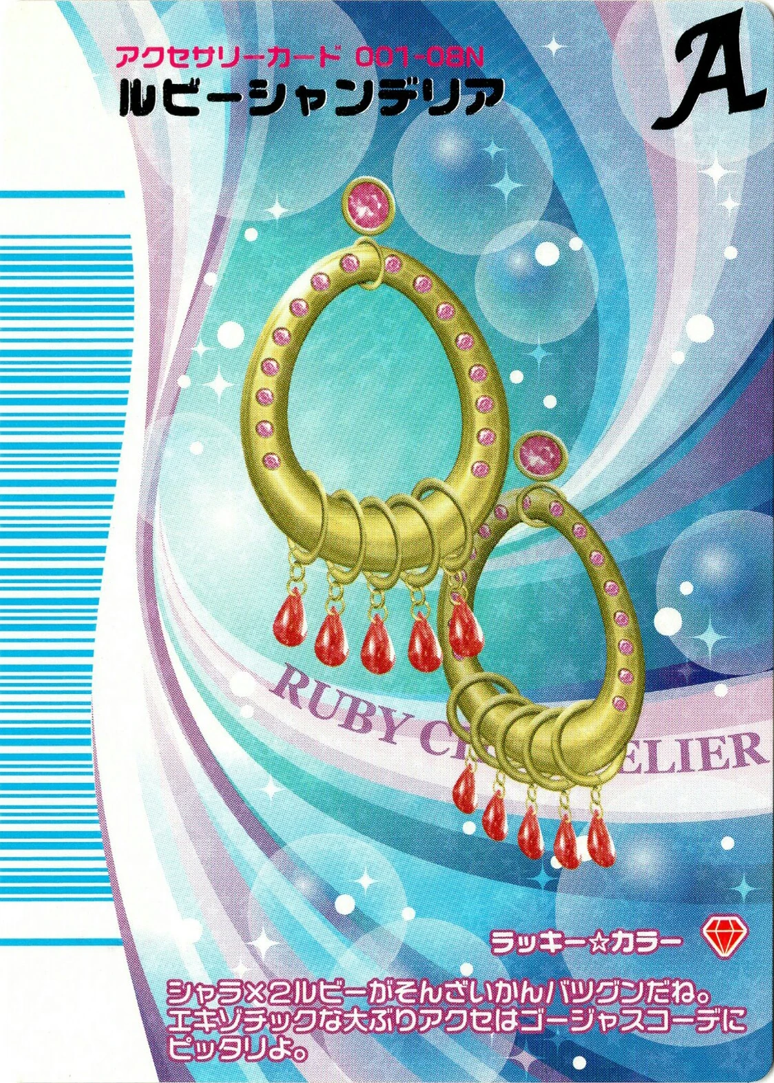 Accessory Card | Love and Berry Wiki | Fandom