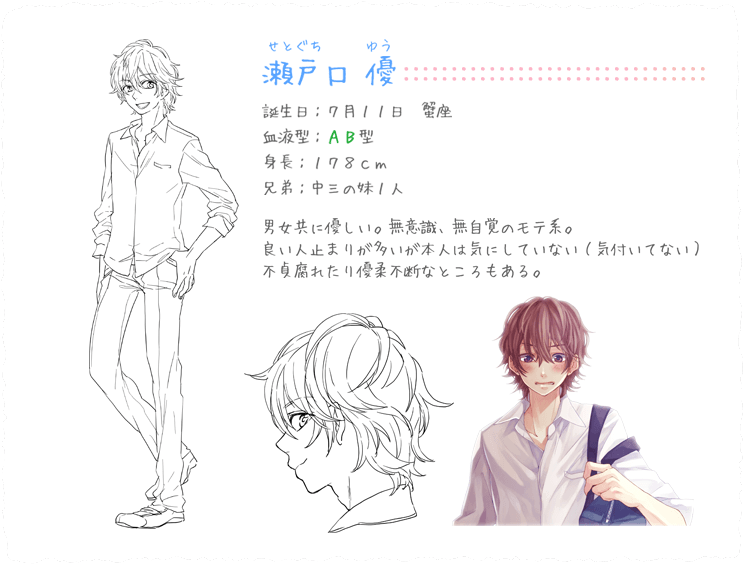 Yu Setoguchi/gallery | Confession Executive Committee Wiki | Fandom