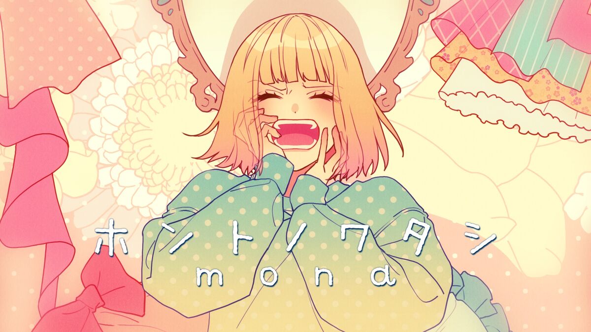 Honto No Watashi Confession Executive Committee Wiki Fandom