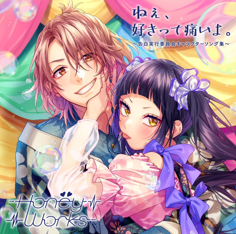 Nee Sukitte Itai Yo ~kokuhaku Jikkou Iinkai Character Song Collection