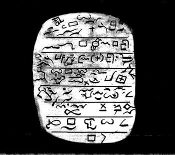 Naacal | The H.P. Lovecraft Wiki | Fandom