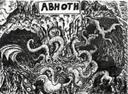 Abhoth | The H.P. Lovecraft Wiki | Fandom