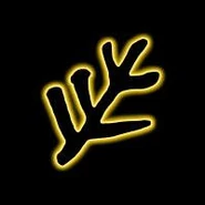 Elder Sign | The H.P. Lovecraft Wiki | Fandom